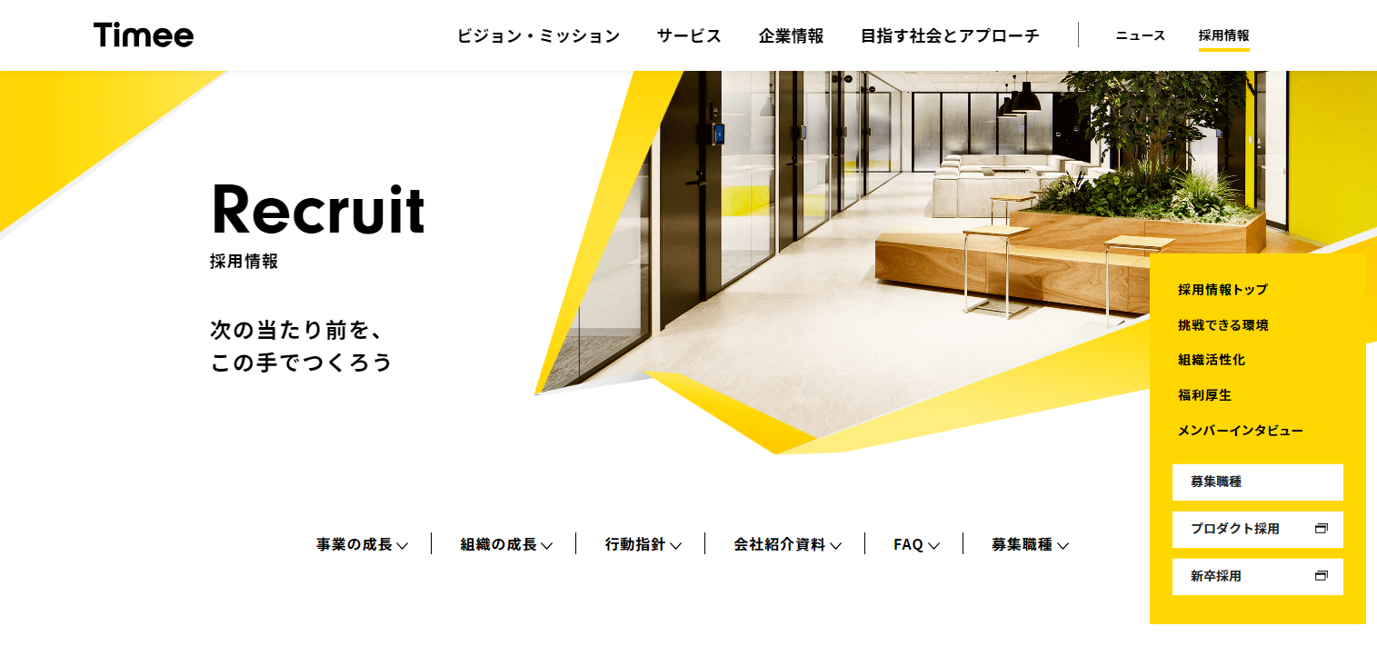 【事例付き】人事ポリシーとは？自社に最適な内容で作成するポイントを解説 | 株式会社uloqo