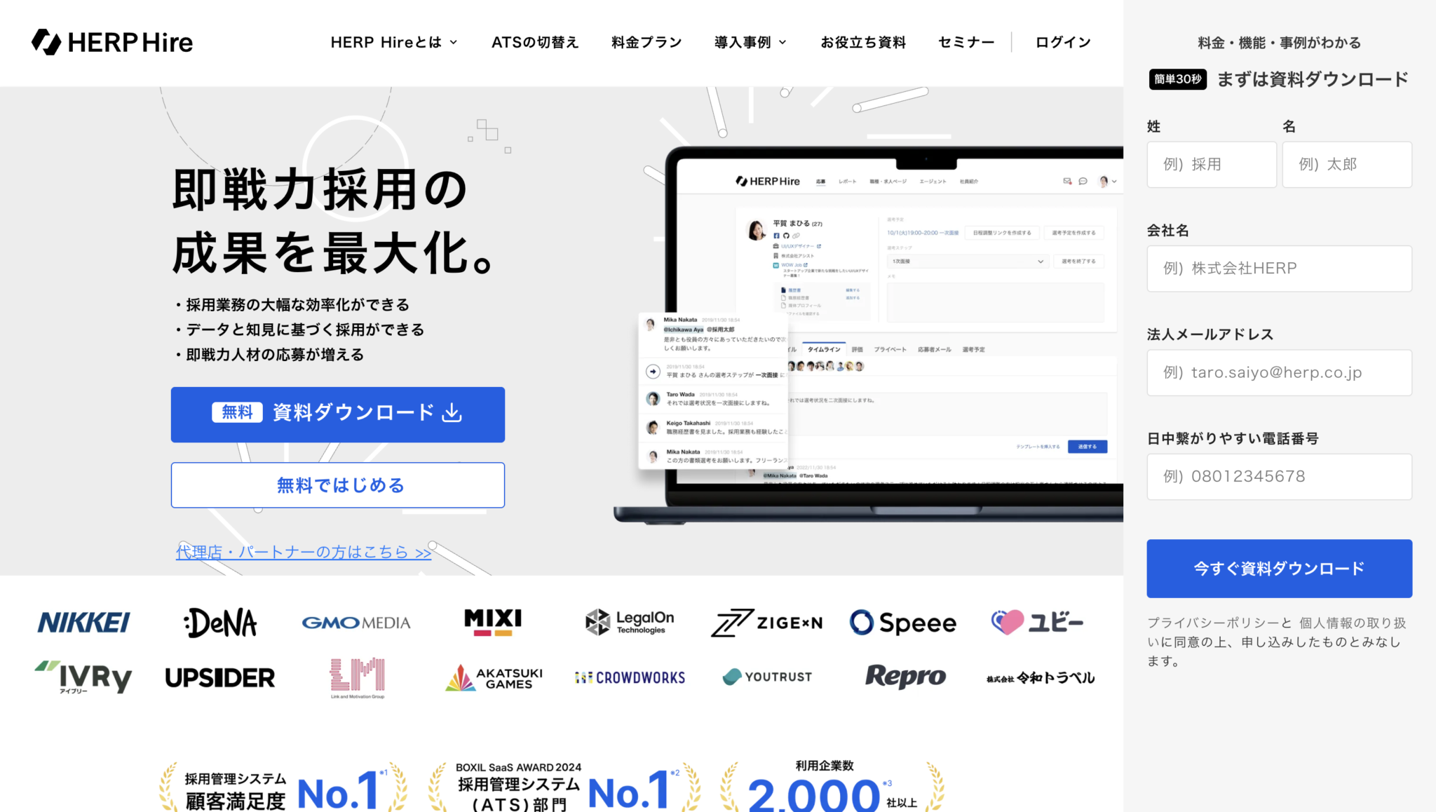 【2025年最新版】採用管理システム（ATS）徹底解説！｜メリットから選び方、おすすめサービスまで | 株式会社uloqo