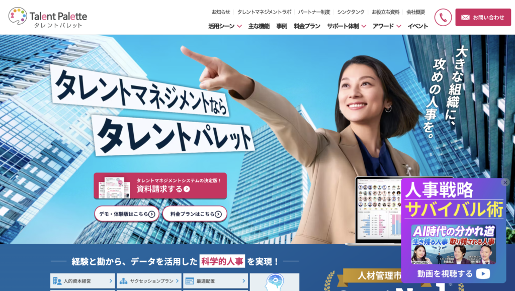 【2025年最新版】採用管理システム（ATS）徹底解説！｜メリットから選び方、おすすめサービスまで | 株式会社uloqo