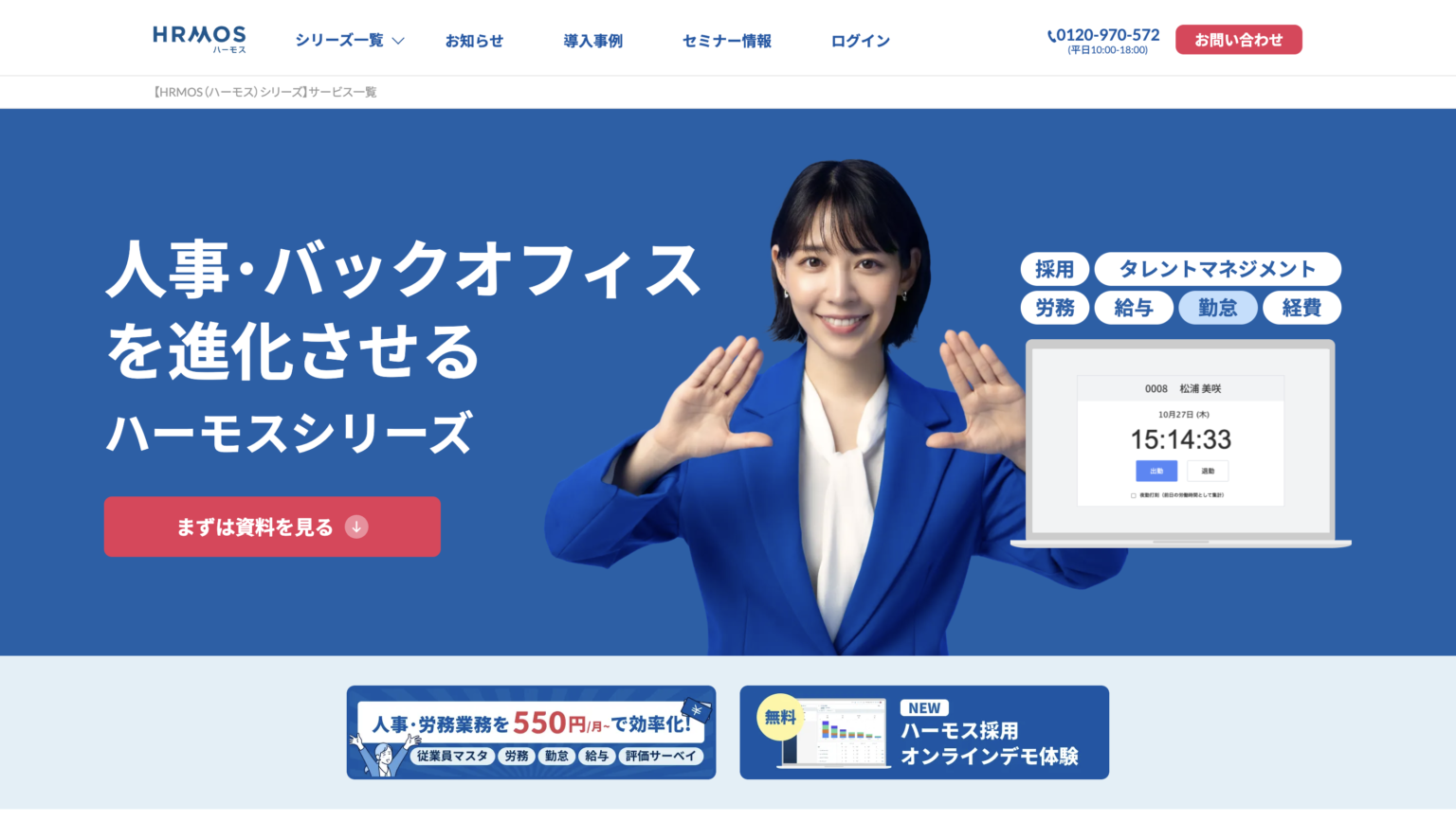 【2025年最新版】採用管理システム（ATS）徹底解説！｜メリットから選び方、おすすめサービスまで | 株式会社uloqo