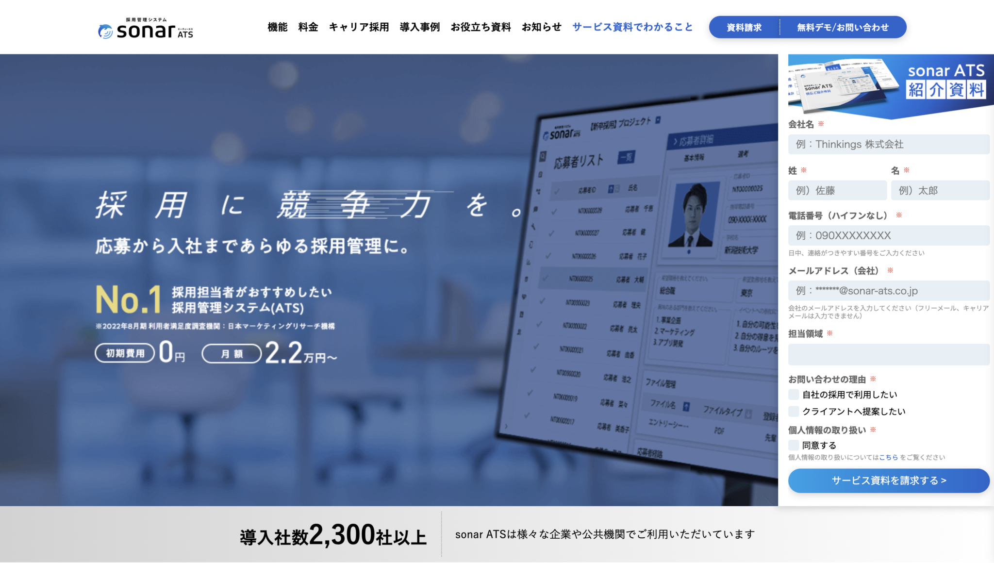 【2025年最新版】採用管理システム（ATS）徹底解説！｜メリットから選び方、おすすめサービスまで | 株式会社uloqo
